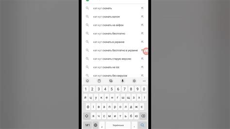 як скачати кап кут Youtube