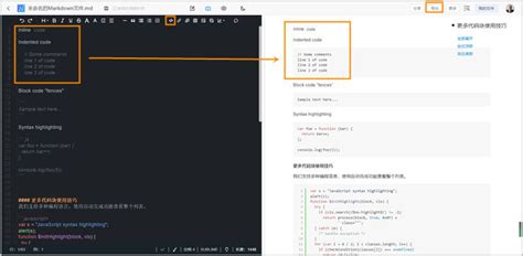 Markdown编辑器如何插入代码推荐一个实用的markdown编辑器 迅捷画图