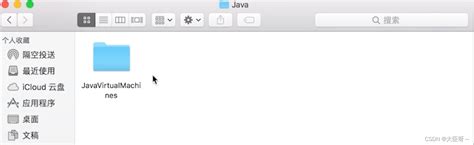 Mac系统jdk环境变量的配置最新版(保姆级教程,超详细)mac配置java环境变量 Csdn博客 Mac系统jdk环境变量的配置最新版(保姆级教程,超详细)mac配置java环境变量 Csdn博客