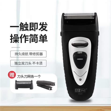 充电式剃须刀电动胡须刀刮胡刀男士递须刨往复式带修剪器韩版1949 虎窝淘