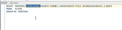 [요약] part4 sql 기본 및 활용 7 multi row function