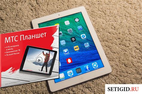 Тариф МТС Планшет — описание безлимитного интернета