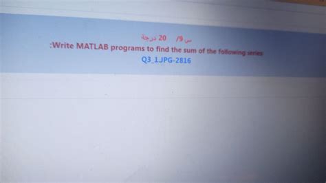20 درجة س 9 Write Matlab Programs To Find The Sum Of