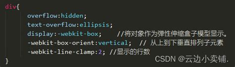 css超出部分用 表示并隐藏 超出隐藏 csdn博客