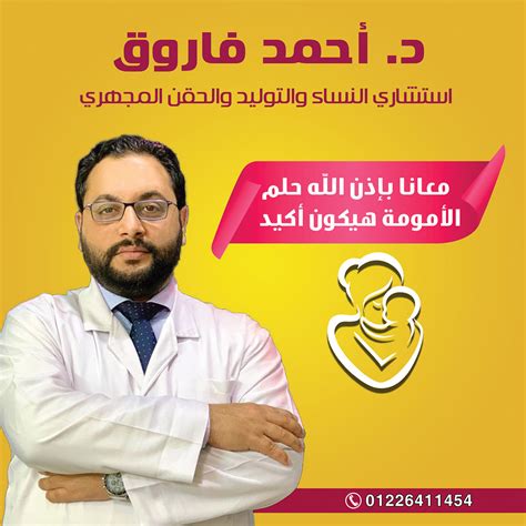 سوشيال ميديا دكتور نساء وتوليد و روشتة و كروت متابعه On Behance