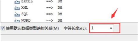 达梦8 数据迁移报错汇总 墨天轮
