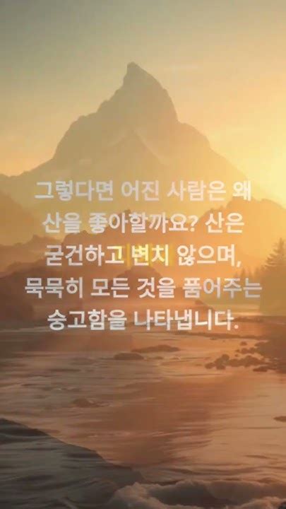 공자의지혜 명언 긍정의말 긍정적마인드 동기부여 긍정의한줄 Youtube