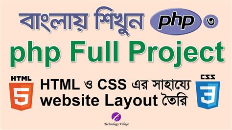 Create A Website Using Html And Css Php Project Tutorial Bangla 3