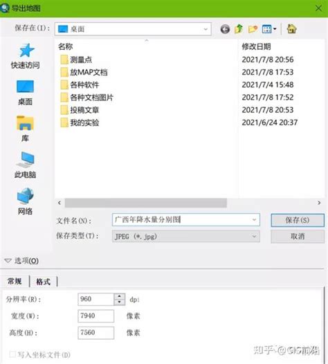 Arcmap出图小技巧：图例，比例尺，指北针，标题（附练习数据） 知乎