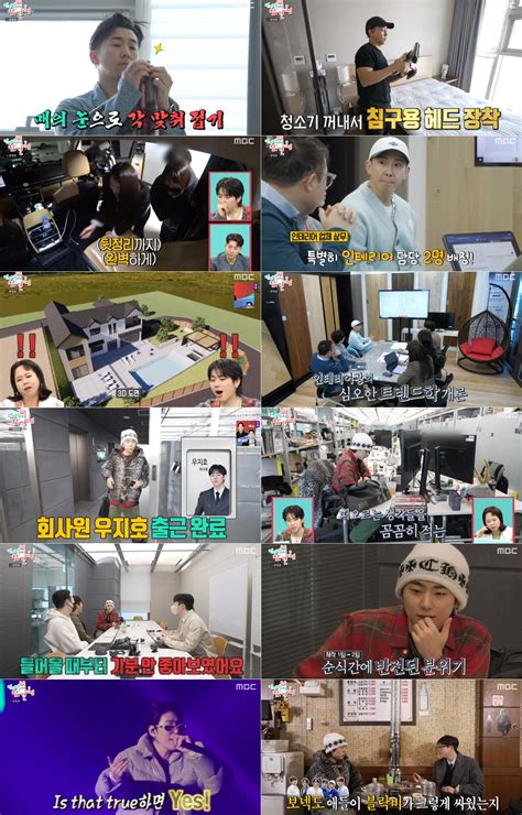 ‘전참시 브라이언 300평 대저택 인테리어 과정 공개→지코x피오 뭉쳤다