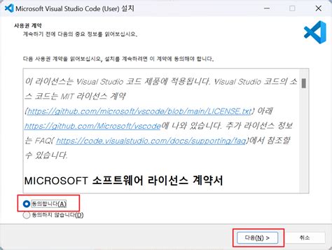 비주얼 스튜디오 코드 Visual Studio Code 설치