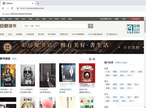 【python爬虫专项（23）】利用selenium实现网页账号登录（以豆瓣网为例） selenium登录网页 csdn博客
