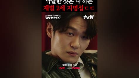 마약에 폭행까지 온갖 범죄 저지르는 지명섭 ㄷㄷ 가석방심사관이한신 네이버 Tv