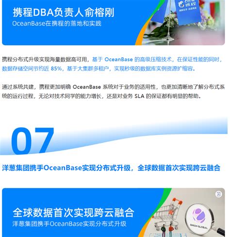 与客户手拉手OceanBase客户实践精选Top 阿里云开发者社区