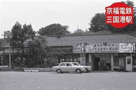 昭和30年代~50年代の地方私鉄を歩く 第17巻 北陸の電車たち 3 福井県の私鉄 Shosen Online Shop