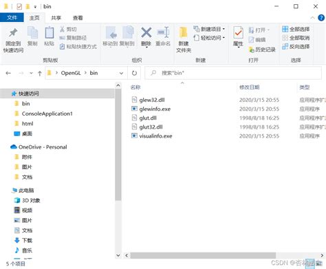 vs2013配置opengl csdn博客