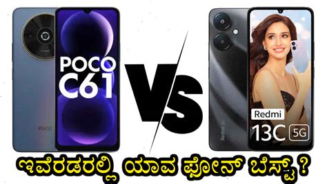 Poco C Vs Redmi C