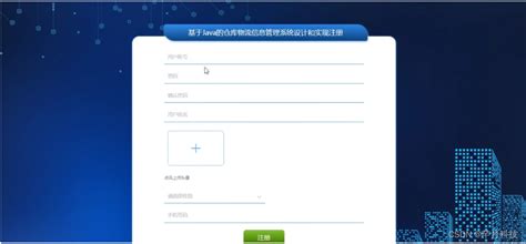 计算机毕业设计ssm基于java的仓库物流信息管理系统设计和实现0a6d79【附源码】 Csdn博客