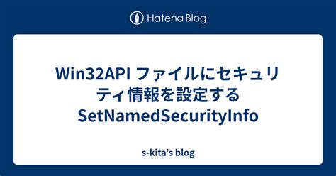 Win API ファイルにセキュリティ情報を設定する SetNamedSecurityInfo s kitas blog