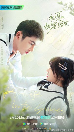 Promise In The Summer DramaWiki