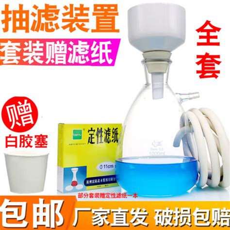 抽滤瓶套装真空上嘴玻璃过滤吸滤瓶20000ml唐山布氏漏斗抽滤装置 1000ml瓶 100mm漏斗 托 胶管1米【图片 价格 品牌 报价】 京东