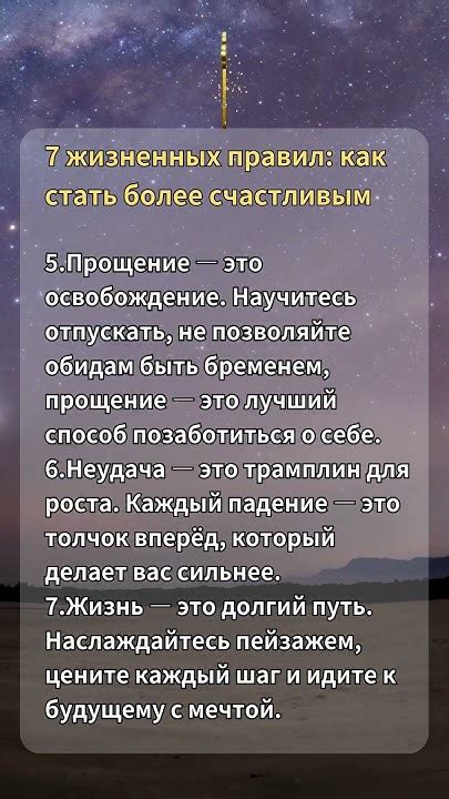 7 правил жизни - YouTube