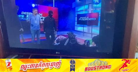 ខ្មាន់កាំភ្លើងមួយក្រុមនាំគ្នាចូលទៅអុកឡុកក្នុងស្ថានីយទូរទស្សន៍មួយកន្លែងដែលកំពុងធ្វើការផ្សាយបន្តផ្