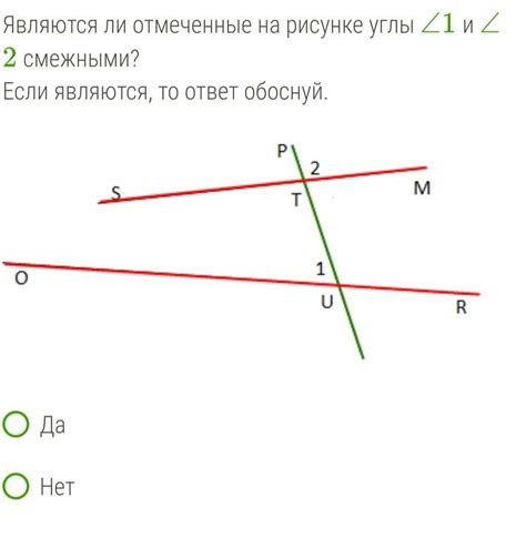 Являются ли отмеченные на рисунке углы ∠1 и ∠2 смежными Если являются то ответ обоснуй
