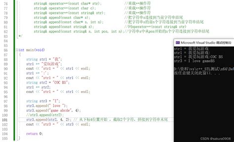 【c】stl的string容器介绍 Csdn博客