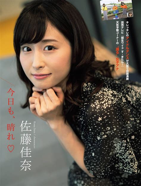 アナウンサー 佐藤かな 佐藤佳奈アナの写真 Wgyc