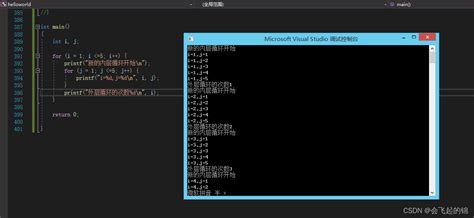 For循环嵌套（一个程序带你彻底弄懂）此程序涉及for循环嵌套多重循环执行过程是不是从外往内逐层展开 Csdn博客