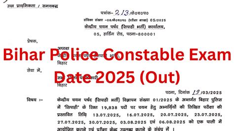 Bihar Police Constable Exam Date 2025 बिहार पुलिस कांस्टेबल भर्ती का