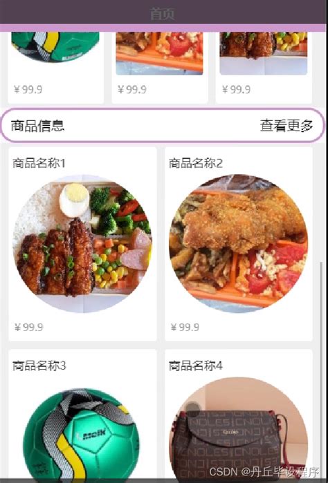 Ssmphpnodepython便捷订货系统python 订货系统 Csdn博客