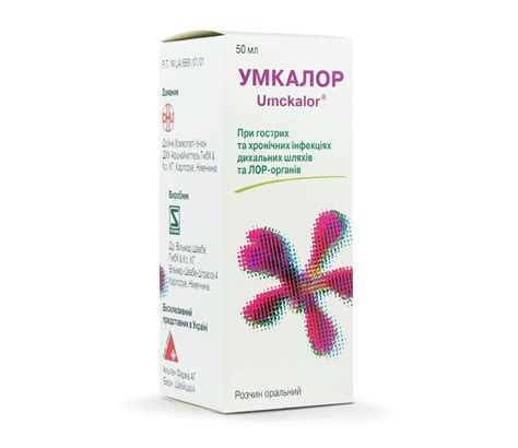 БРОНХАЛИС-ХЕЕЛЬ ТАБ. №50: цена, инструкция, отзывы в сети аптек Viridis