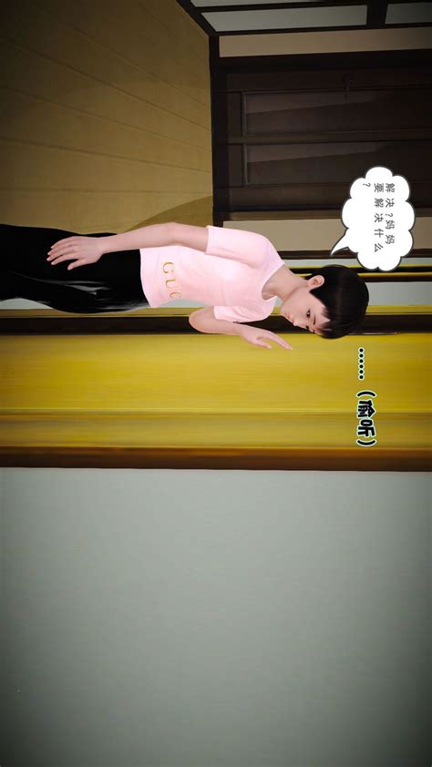 第03话 《[3d]性母》未删减版全集免費在线阅读 禁漫岛 韩漫日漫3d漫画的禁漫天堂