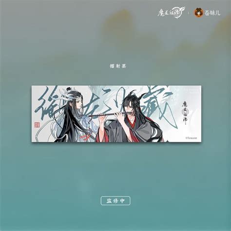 Mo Dao Zu Shi Yu Long Gui Zang Series Set Cang Mei Er Funimecity