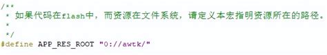 【awtk开源智能串口屏方案】hmi端程序移植编译及运行 知乎