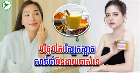 ជម្រុញការផលិតខូឡាជែនល្អបំផុត ផឹក១ថ្ងៃ១កែវតាមក្បួននេះ ជំនួយស្បែក ពន្យាភាពចាស់