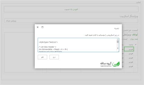 آموزش تغییر ظاهر نمای لیست‌ها با Css گروه ساقه