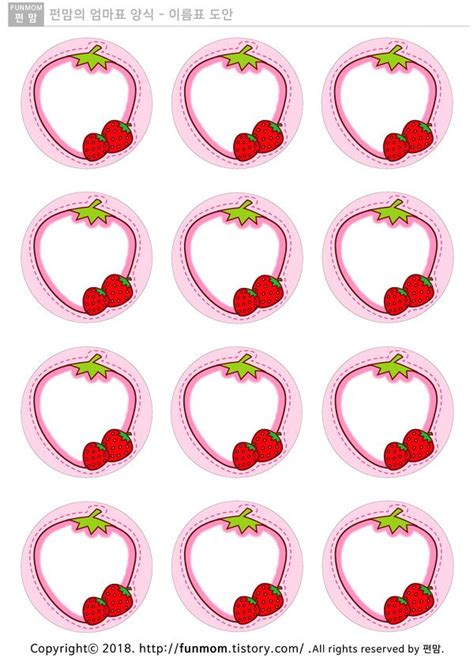 Cherry Heart Shaped Stickers