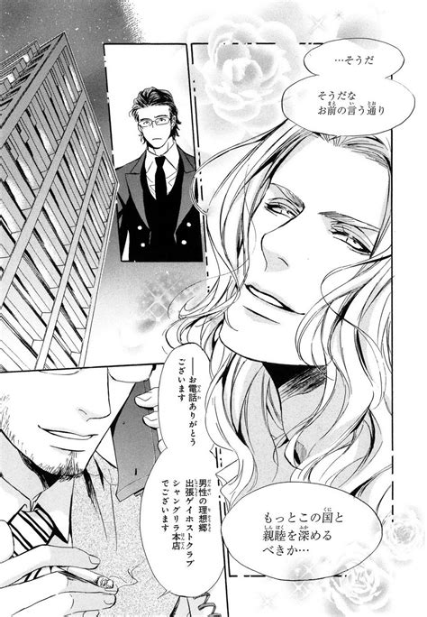 Ishida Kaname Aijin Senzoku Ecstasy Jp Myreadingmanga