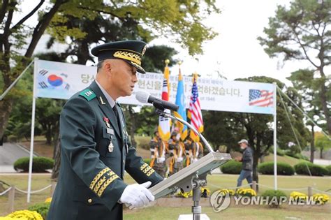 환영사 하는 전성대 육군사관학교장 연합뉴스
