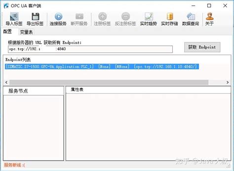 opc ua连载六 客户端连接服务器的全过程 知乎