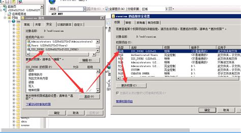 Iis 怎么设置网站文件夹和文件的编辑文件权限和删除文件权限？ 【iis7站长之家】