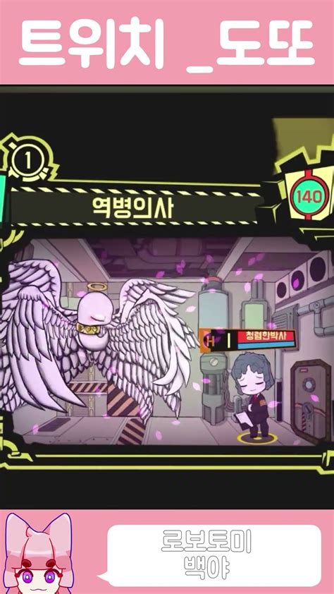 로보토미 한지 3일 신입 관리자 11일 차에 백야를 만남 Youtube