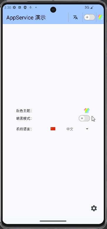 github jacklee1995 flutter app service app service based on getx