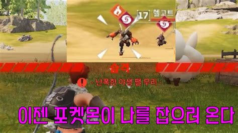 강력한 포켓몬의 습격 방어하기 Palworld [팰월드] Ep 3 Youtube