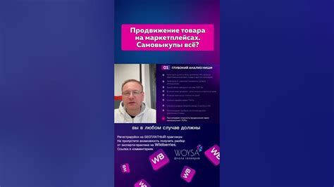 🔥Самовыкупы на Wildberries всё? #вайлдбериз #wildberries #бизнес # ...