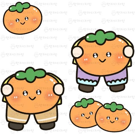 만자디자인 가을 [합성도안] 감 남녀 유치원 어린이집 요양시설 교실환경구성