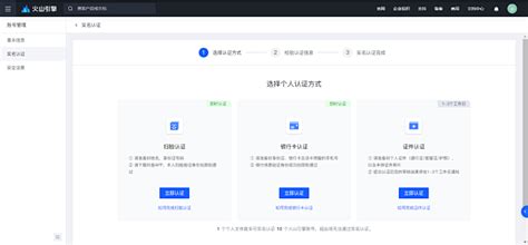 分步表单
